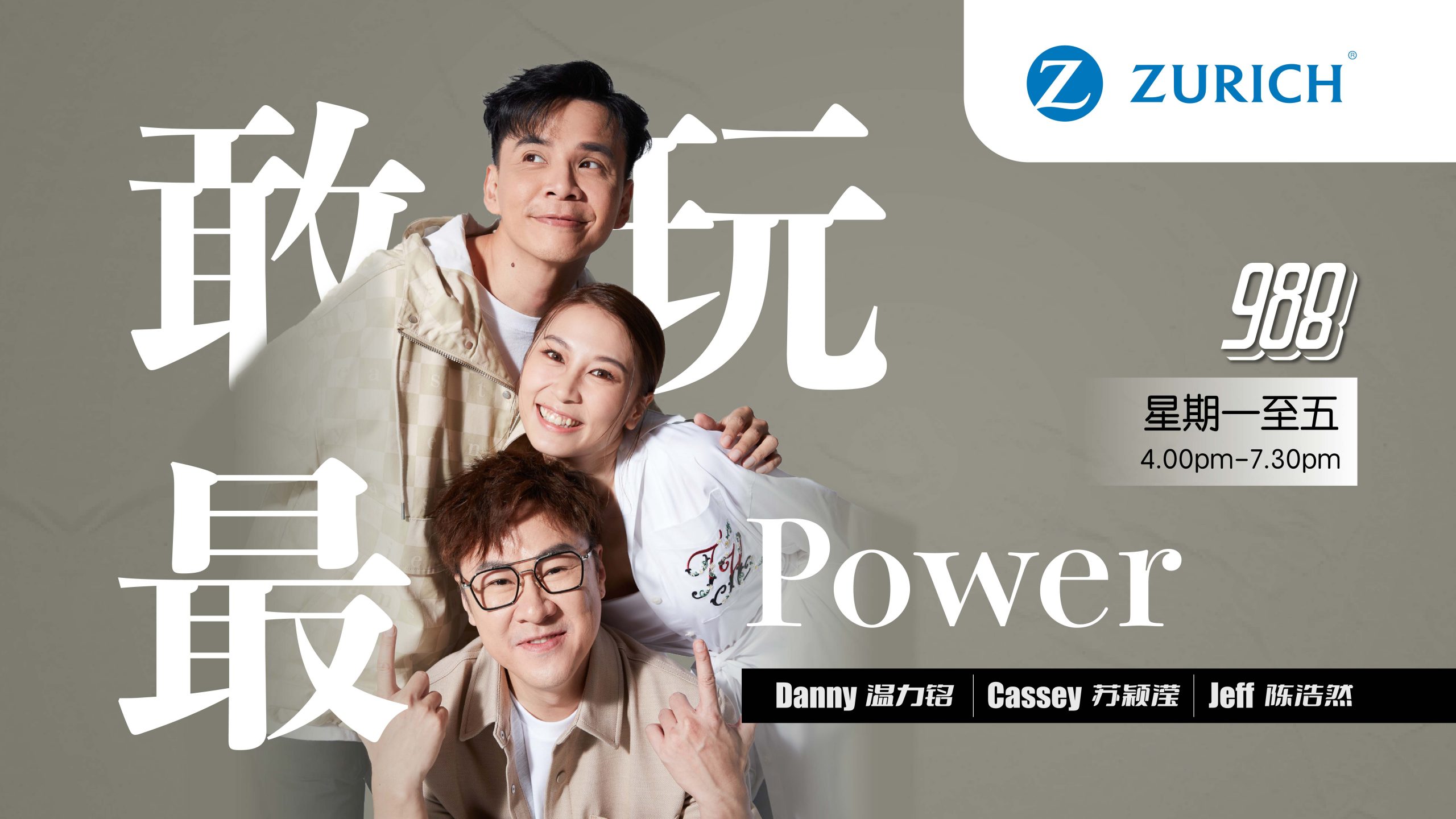 Cassey 苏颖滢 – 988