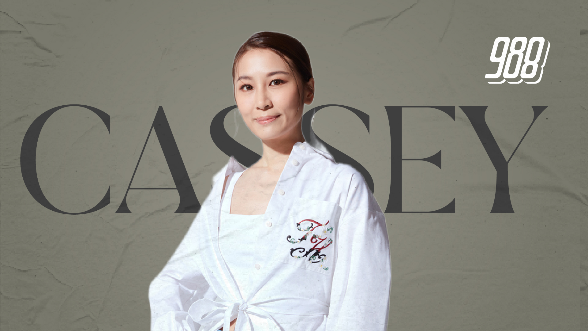 Cassey 苏颖滢 – 988