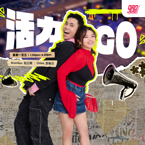 988活力GO - 988 FM