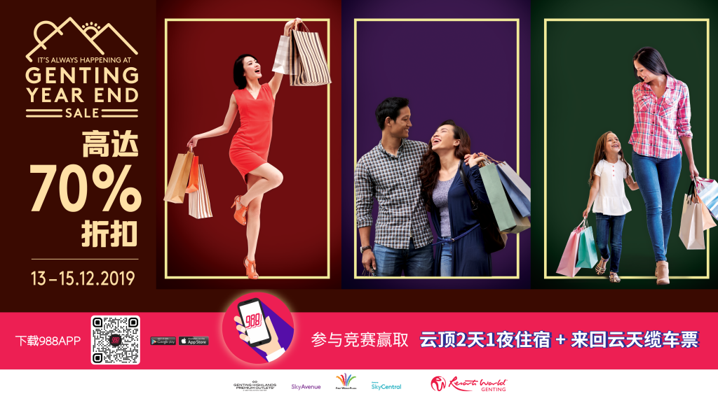 Genting Year End Sales 不能錯過的云顶年终大促销！ – 988