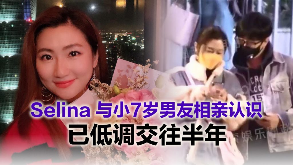 传Selina忧被爱情蒙蔽双眼 数度让Ella及Hebe鉴定新男友 – 988