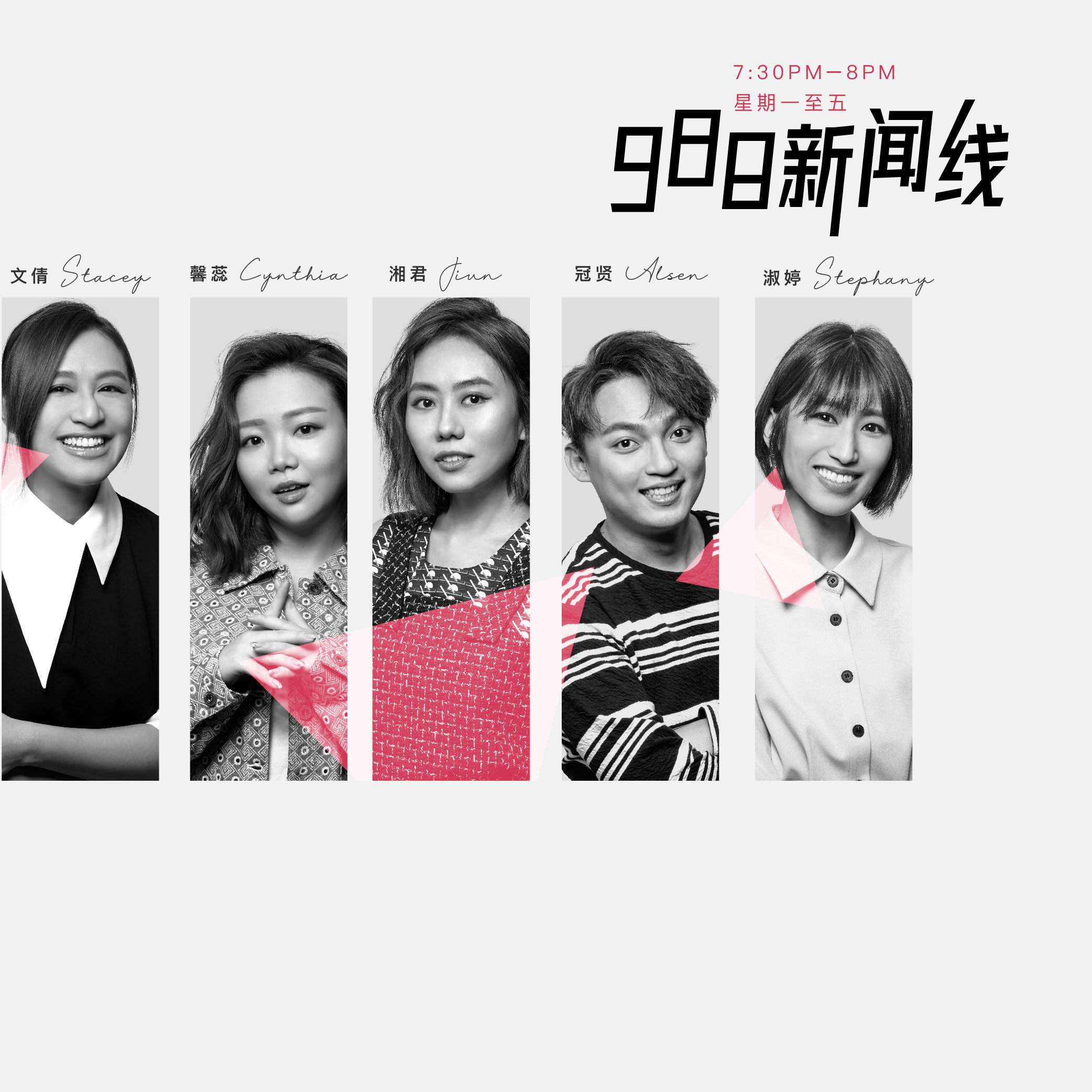 988 广播剧 - 988 FM