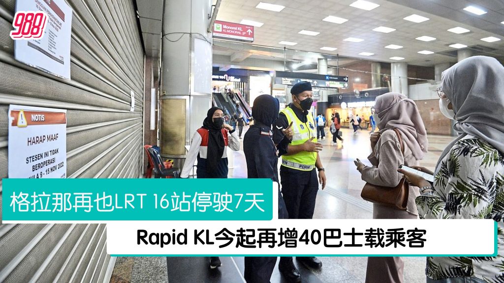 Rapid KL：准备逾120辆巴士 可应付5路线载客量 – 988