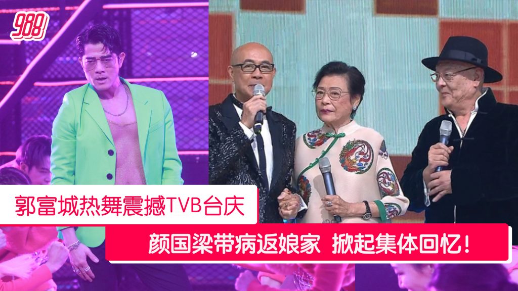 相隔10余年惊喜现身台庆 颜国梁爆患鳞状癌正做化疗 – 988