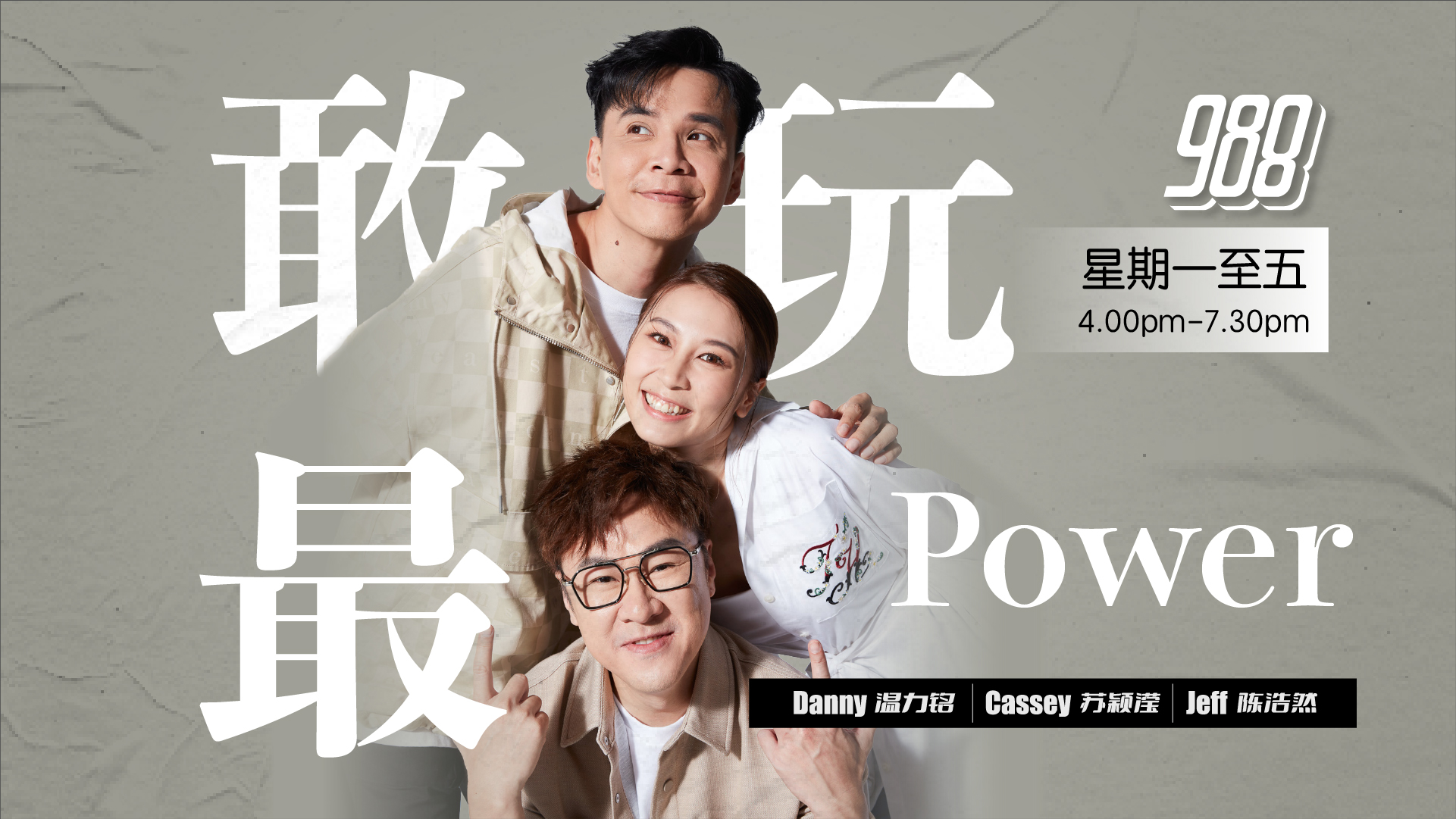 Jeff 陈浩然 – 988