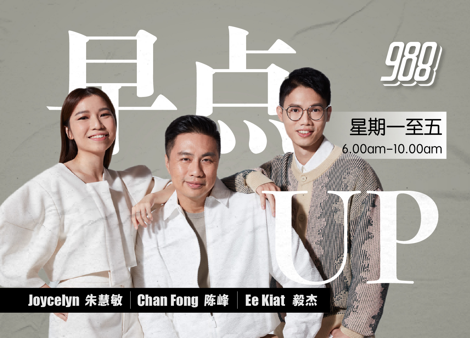 早点UP_26 MAR – 988