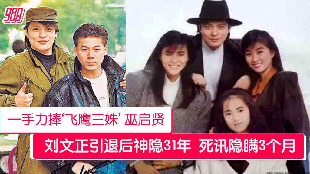 事业如日中天淡出歌坛 移居美国后“见人就闪”！ – 988