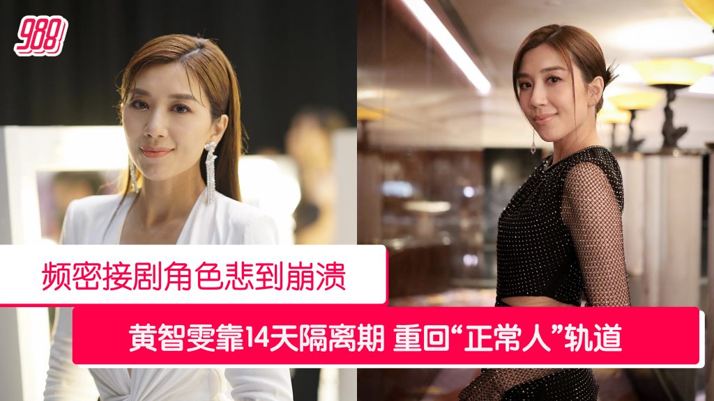 今年数剧出街是否冲视后？黄智雯：奖项很被动希望观众看到心血在里面 – 988