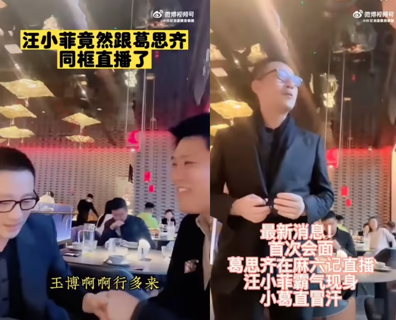 突现身台湾狗仔葛斯齐直播 汪小菲:一笑泯恩仇! 988