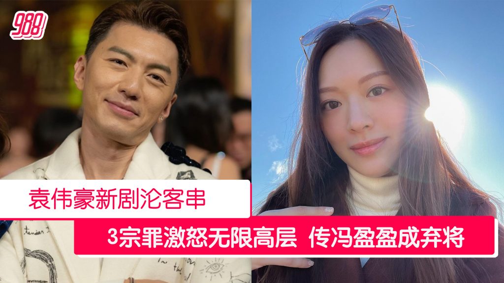 TVB雪藏名单出炉疑曝光！杨明酒驾被判后 暂无新剧在手 – 988