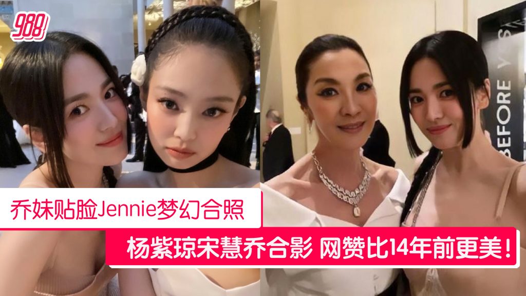 最强时尚奥斯卡Met Gala 众星穿搭向已故“时尚老佛爷”致敬！ – 988