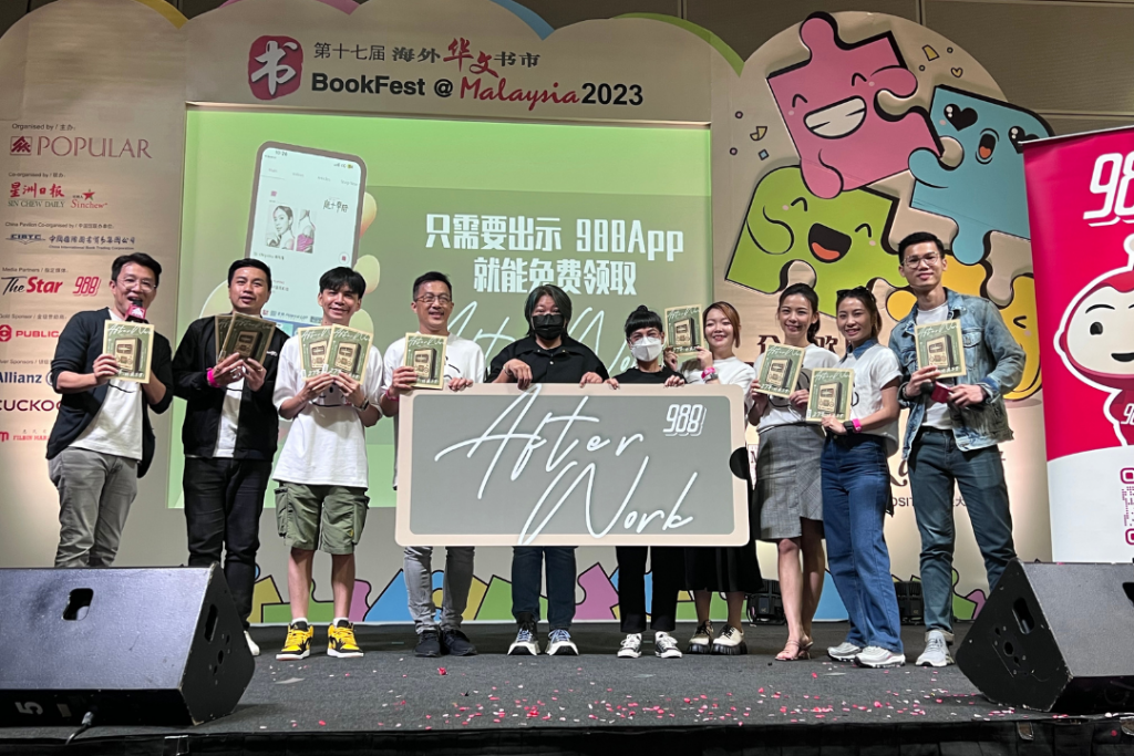 下班后的沉浸式享受，988 27周年新作《After Work》月刊正式面市！ – 988