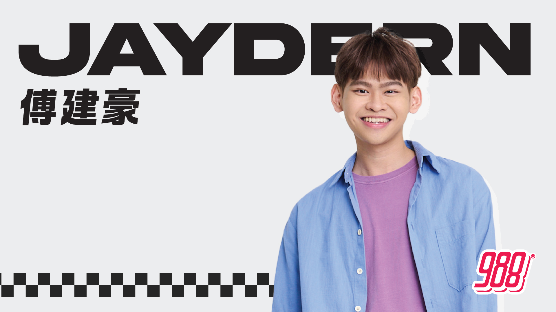 Jaydern 傅建豪 – 988