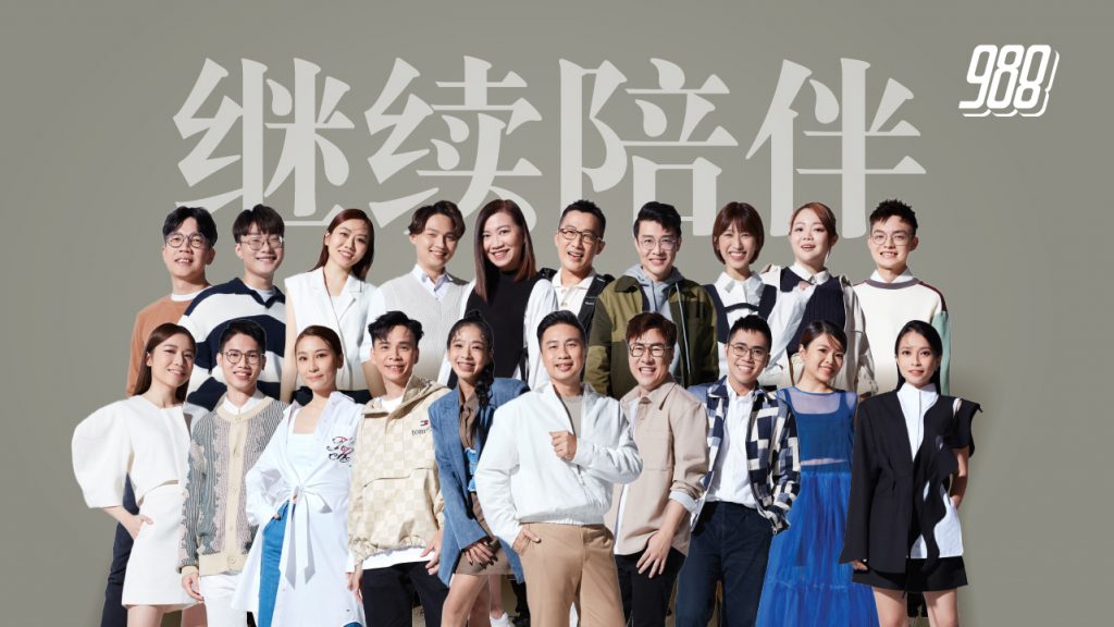 Nielsen CMV：988 是马来西亚半岛2022年最受欢迎的中文电台 – 988