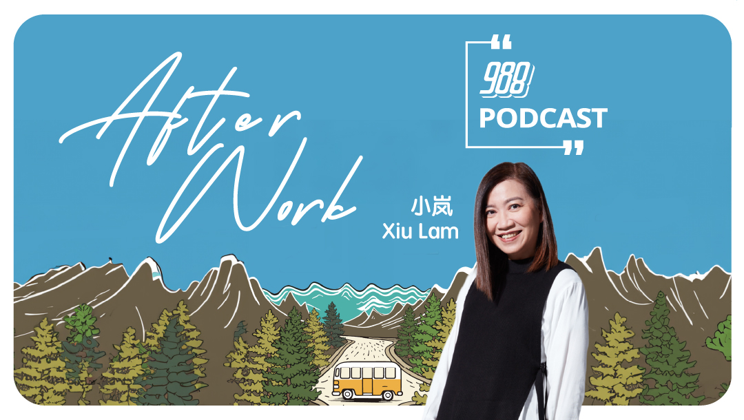 私房音乐菜单-沈小岚 Vol.3 – 988