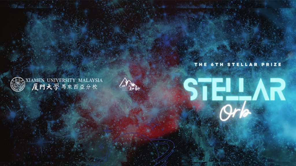 恒星奖 The Stellar Prize – 988