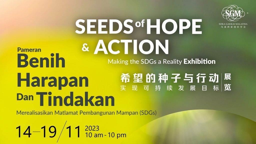 “Seeds of Hope Actions 希望的种子与行动- SOHA” – 988