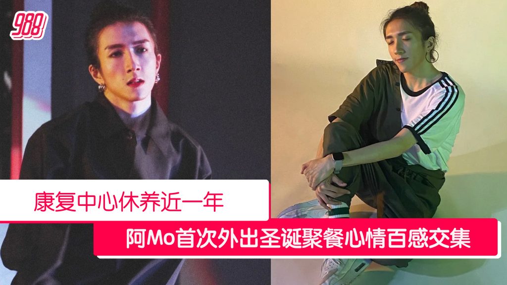 阿Mo父亲：阿Mo好‘叻仔’从未放弃 其斗志可鼓励绝望的人！ – 988