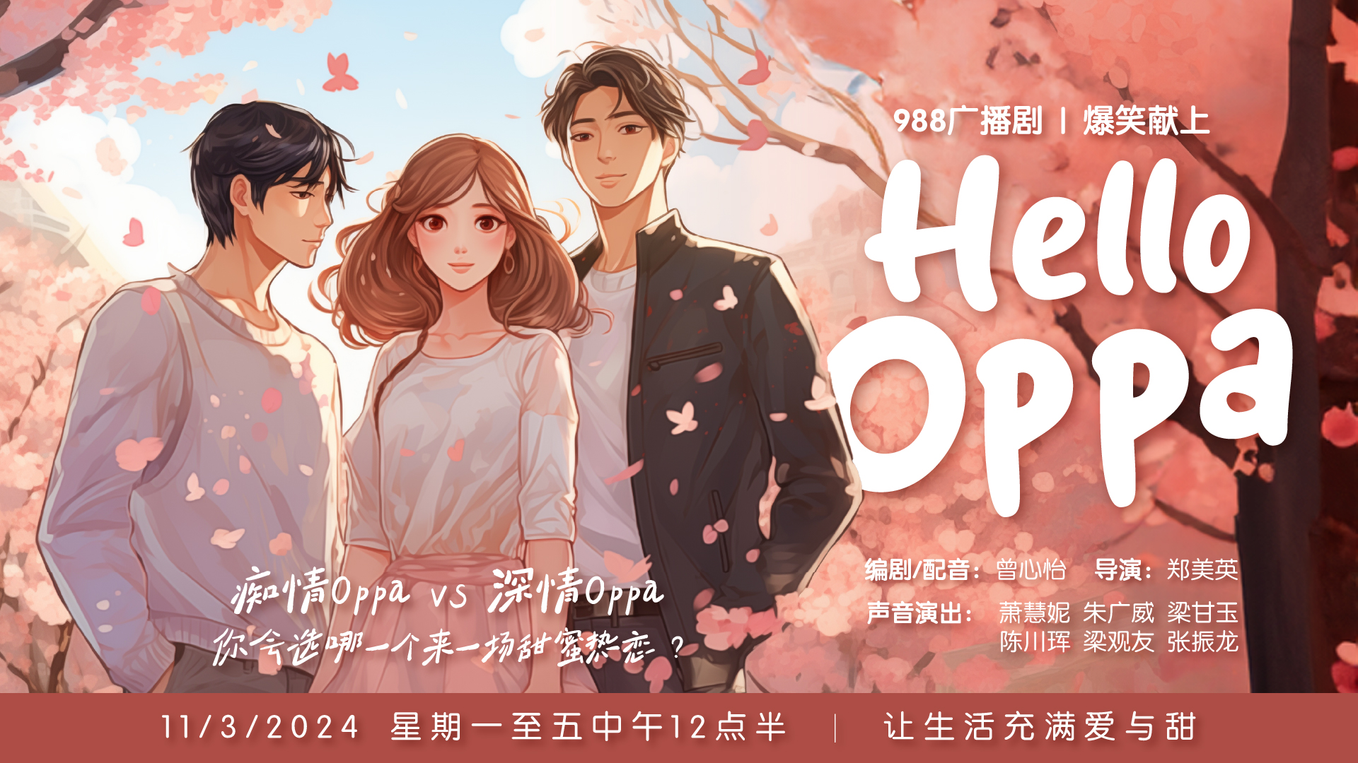 Drama – Hello Oppa – 988