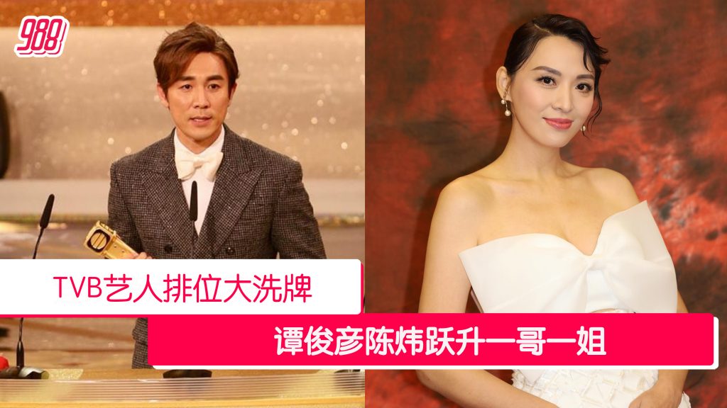 陈豪蔡思贝首席地位不保 《新闻女王》收视之冠 – 988