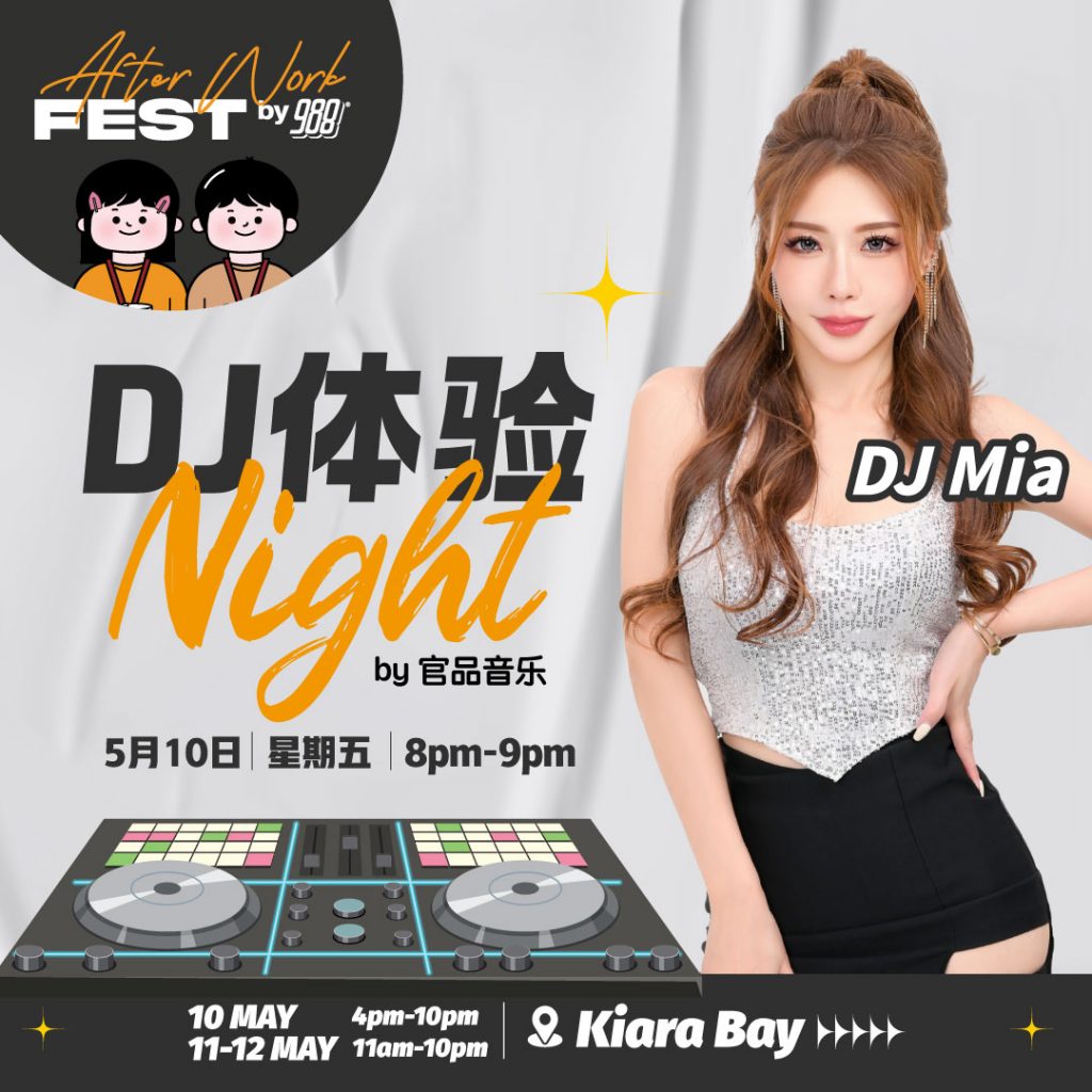 周末摆烂 啥也不干！510-512 After Work Fest by 988邀你一起来Kiara Bay摆烂～ – 988