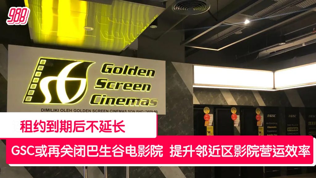 GSC：下半年好莱坞大片上映 票房预计将显著回暖 – 988
