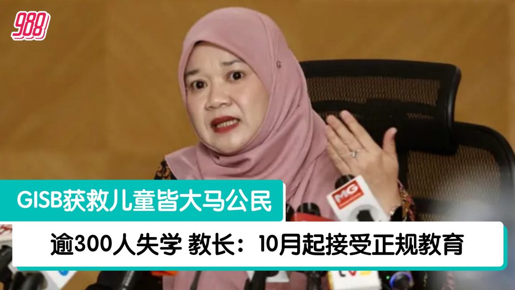 在庇护所上课 GISB失学儿童10月起接受正规教育 – 988