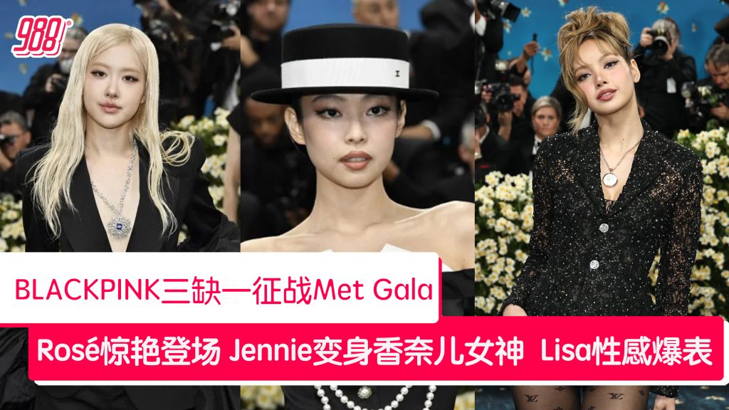 Met Gala｜蕾哈娜优雅展现孕肚 宣布怀上第三胎！ – 988