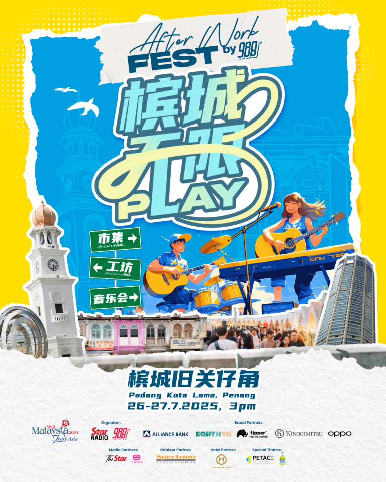 《After Work Fest 2025 · 槟城无限PLAY》 7月26日及27日热烈引爆 – 988