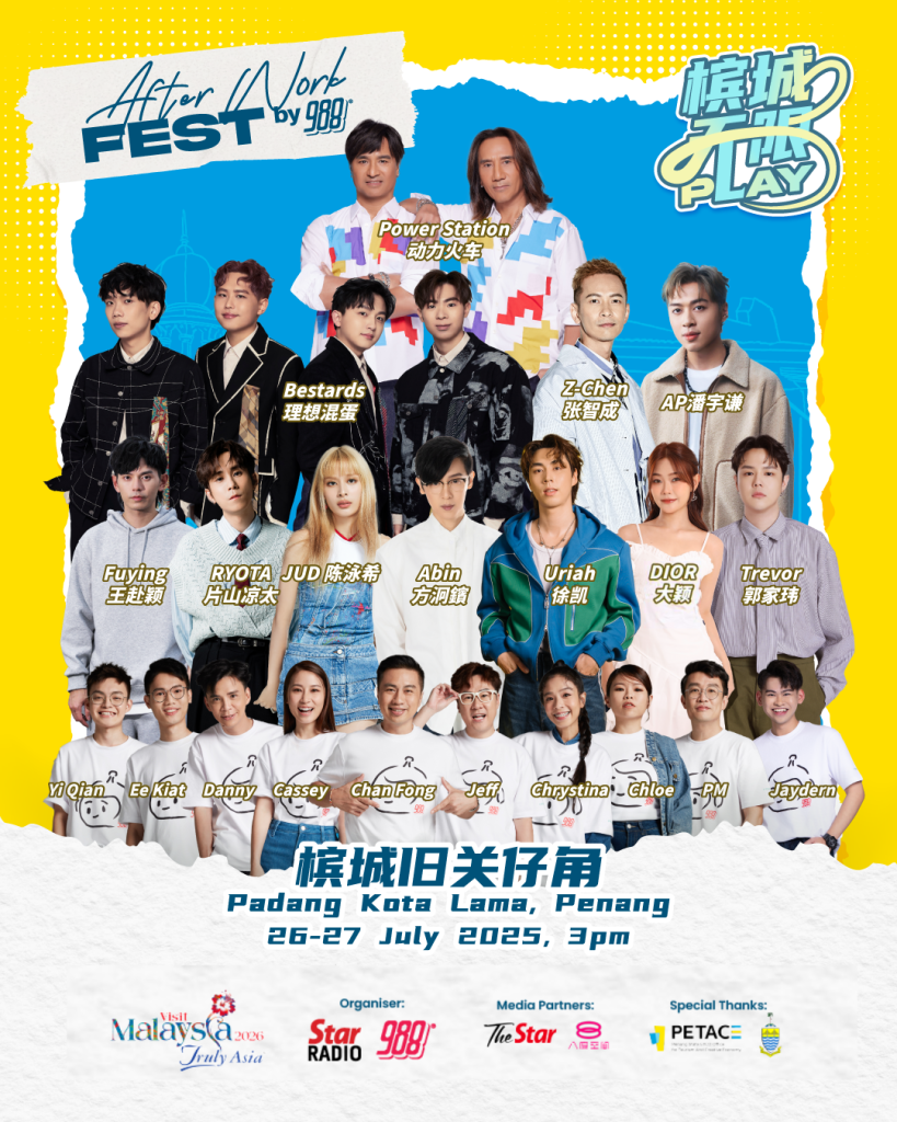 《After Work Fest 2025 · 槟城无限PLAY》 7月26日及27日热烈引爆 – 988