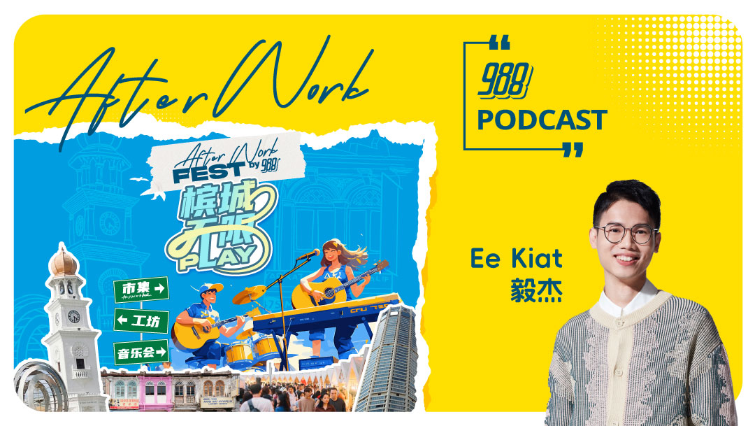 三分钟经济 Vol.21 – 988