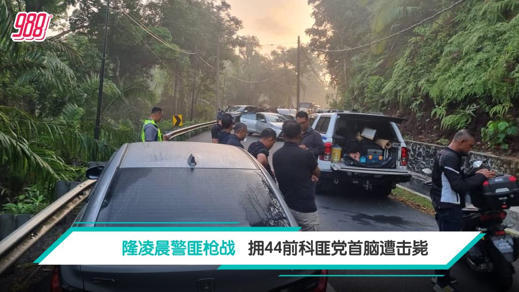 隆凌晨警匪枪战 拥44前科匪党首脑遭击毙 – 988