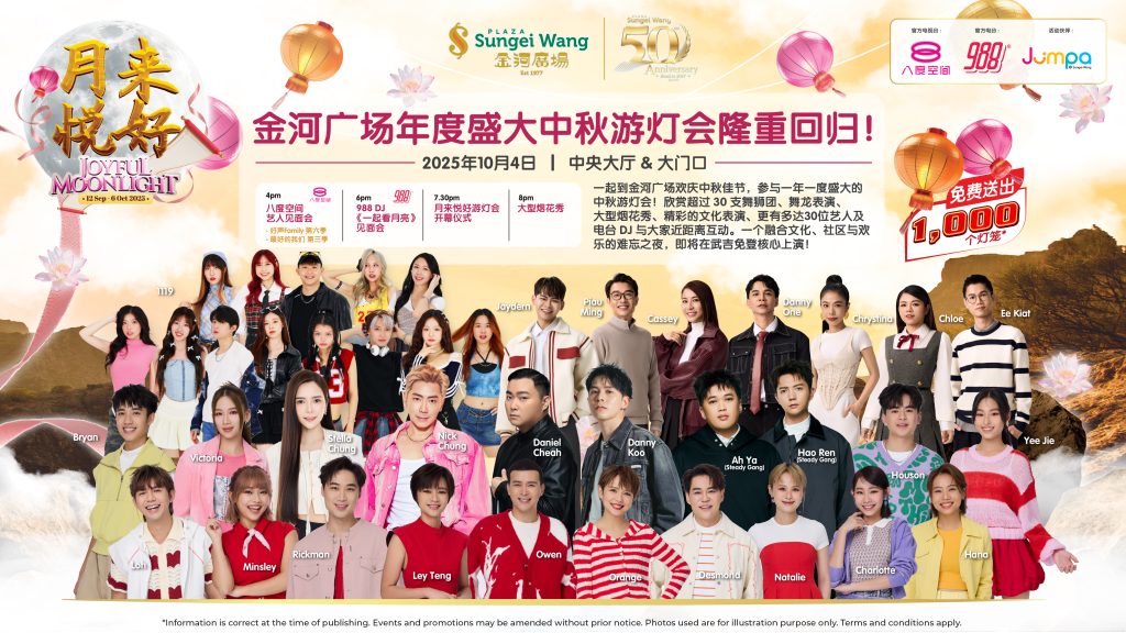 988 DJ约你在金河广场一起看月亮 – 988